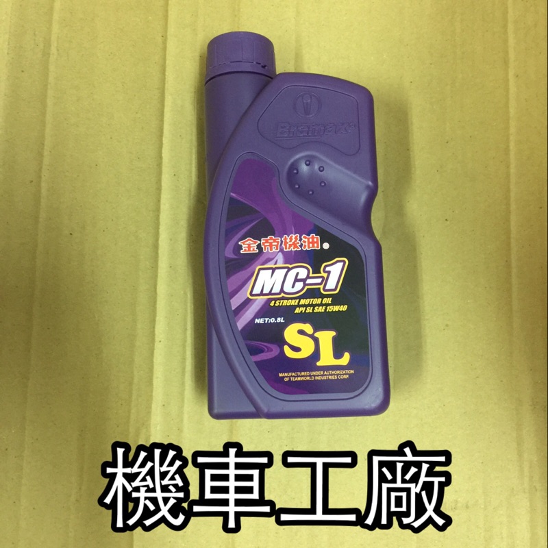 Locomotive Factory SYM MC1 MC-1 Jindi Motor Oil Black Four-Stroke ...