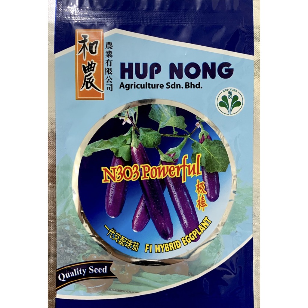 Benih Terung Mini N303 Powerful F1 Hybrid EggPlant Hup-Nong - ( 10g ) 👍 ...