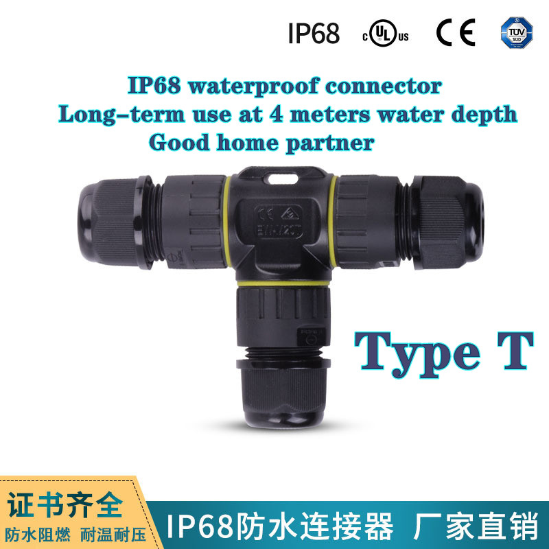 IP68 waterproof connector outdoor household safety wiring three-way ...