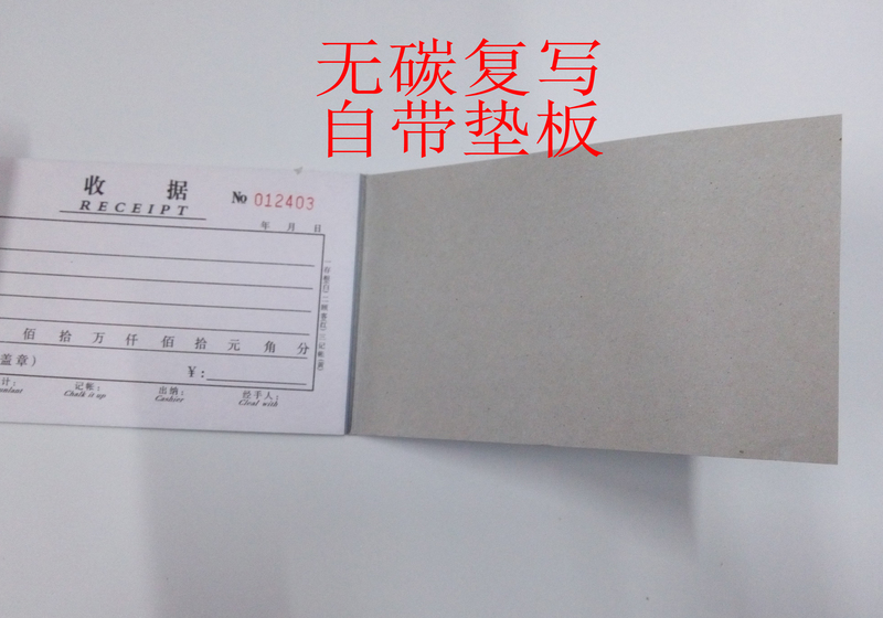 48K payment receipt two couplet two triple quadruple multi-column ...