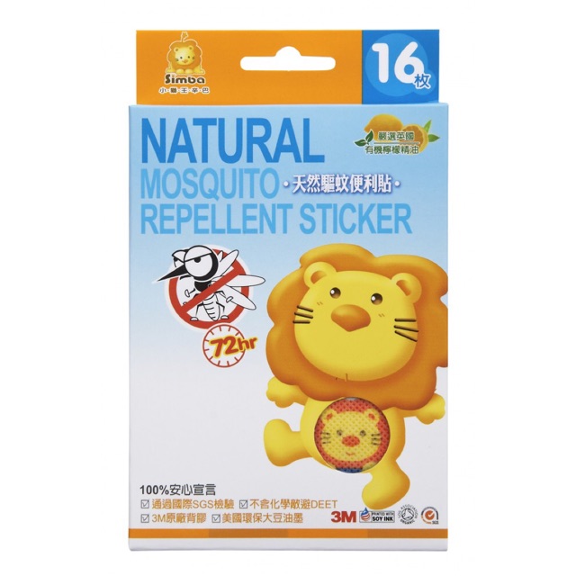 Simba Natural Mosquito Repellent Sticker (16pcs) | Shopee Malaysia