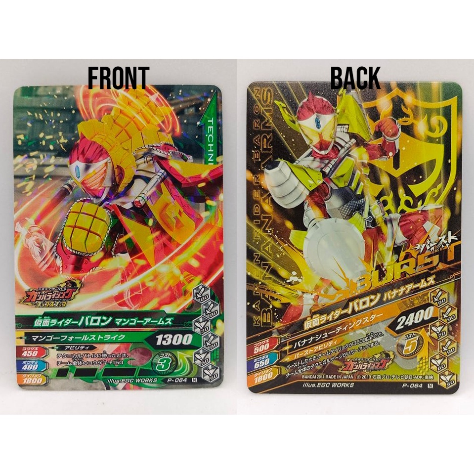 Ganbarizing Promo Cards version P (Part 1) Kamen Rider Wizard / Gaim ...