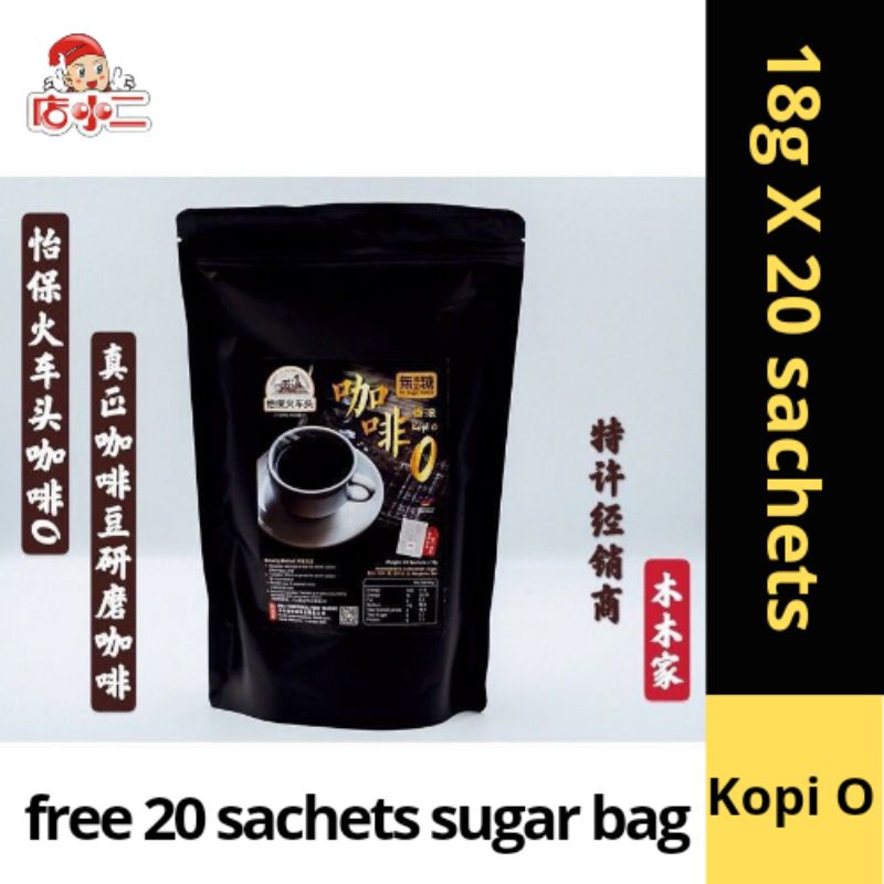 怡保火车头Kopi O Ipoh Hainan style Kopi O EXP Year2025 | Shopee Malaysia