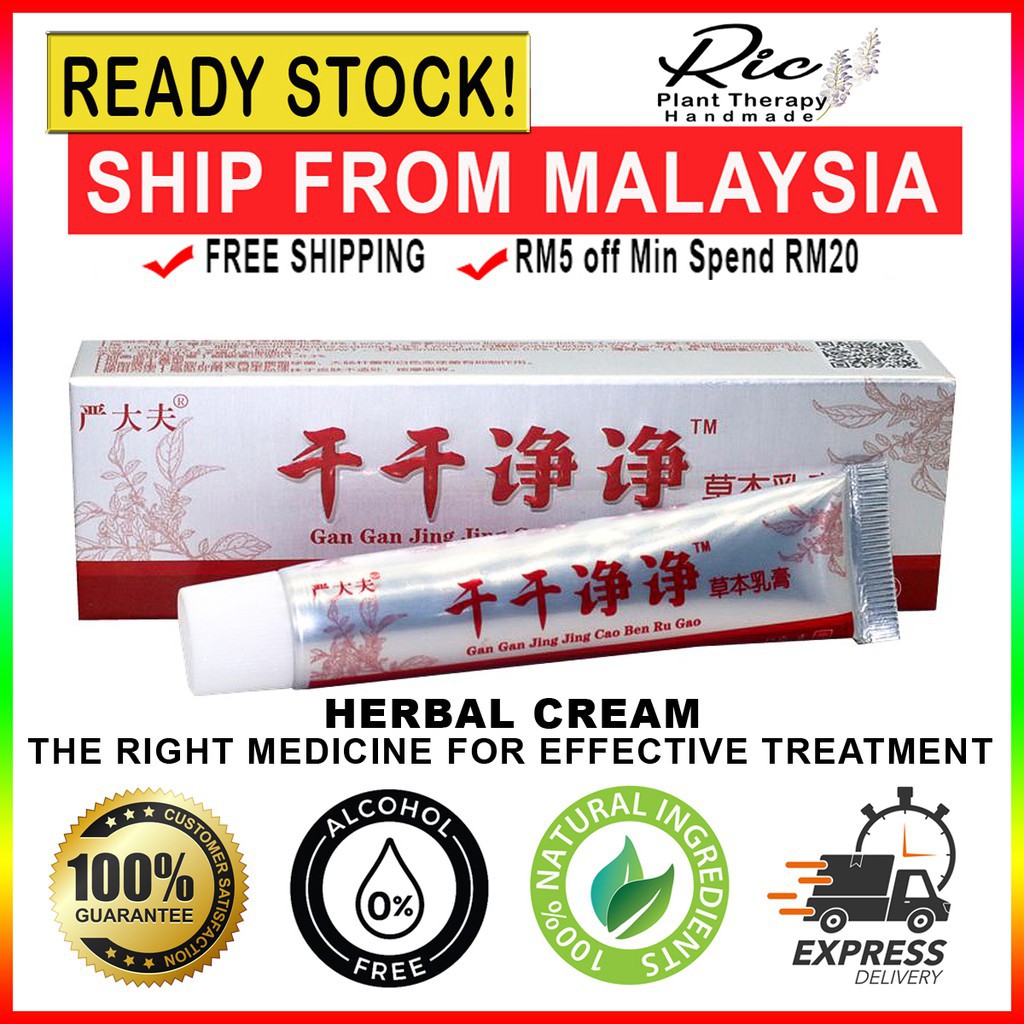 💯Original Natural Herbs Gan Gan Jing Jing (干干净净) Cream For Eczema ...