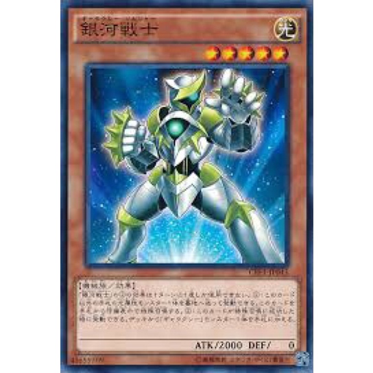 Yugioh Galaxy Soldier CPF1-JP043 (N) | Shopee Malaysia