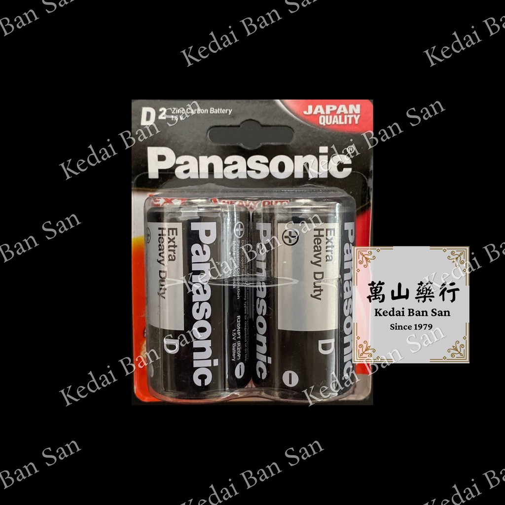 Panasonic Extra Heavy Duty Zinc Carbon Battery AA / AAA / C2 / D2 / 9V | Shopee Malaysia
