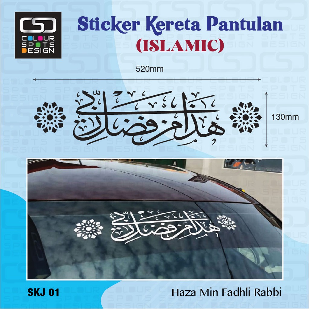 sticker Kereta Pantulan , ( islamic) , sticker kereta , hiasan kereta ...