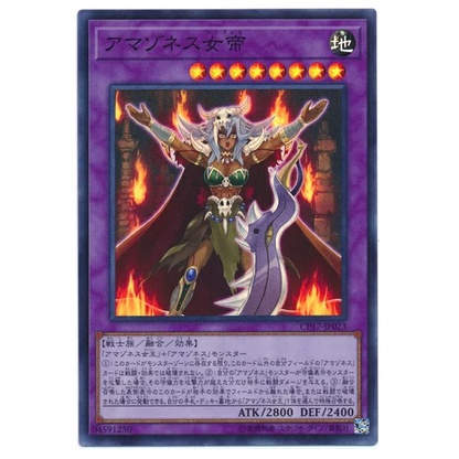YUGIOH DP27-JP042 CP17-JP023 Amazoness Empress | Shopee Malaysia