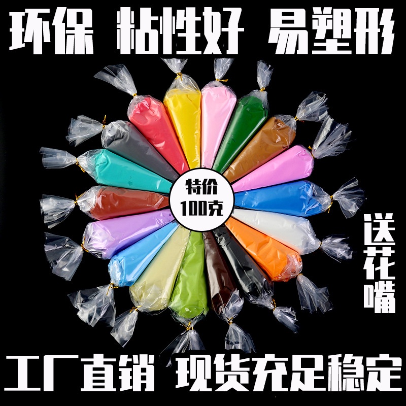 Bag Cream Glue 100g Phone Case diy Material Bagged Clay Factory Direct ...