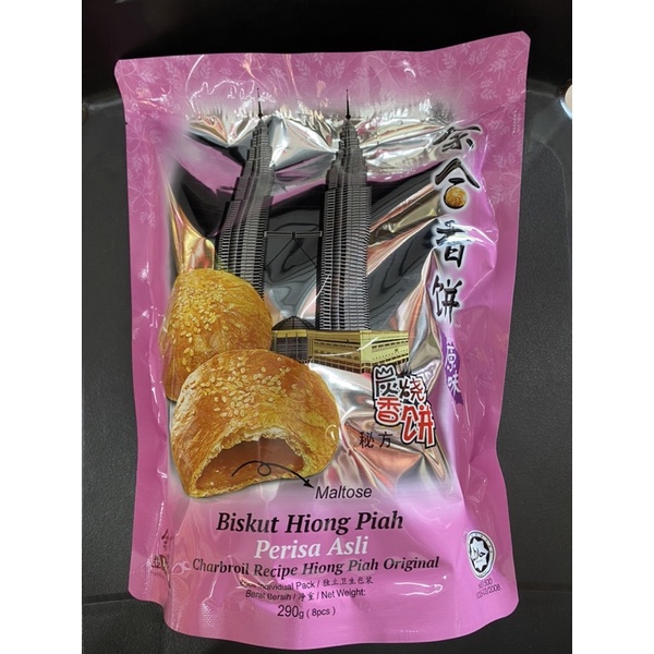 Biskut Hiong Piah Jenama Yee Hup Perisa Asli | Shopee Malaysia
