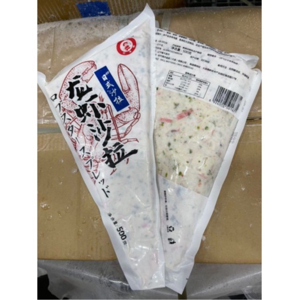Frozen Mentai Lobster Seafood Mayo Salad 明太子龙虾日式海鲜沙拉 (500G) | Shopee ...