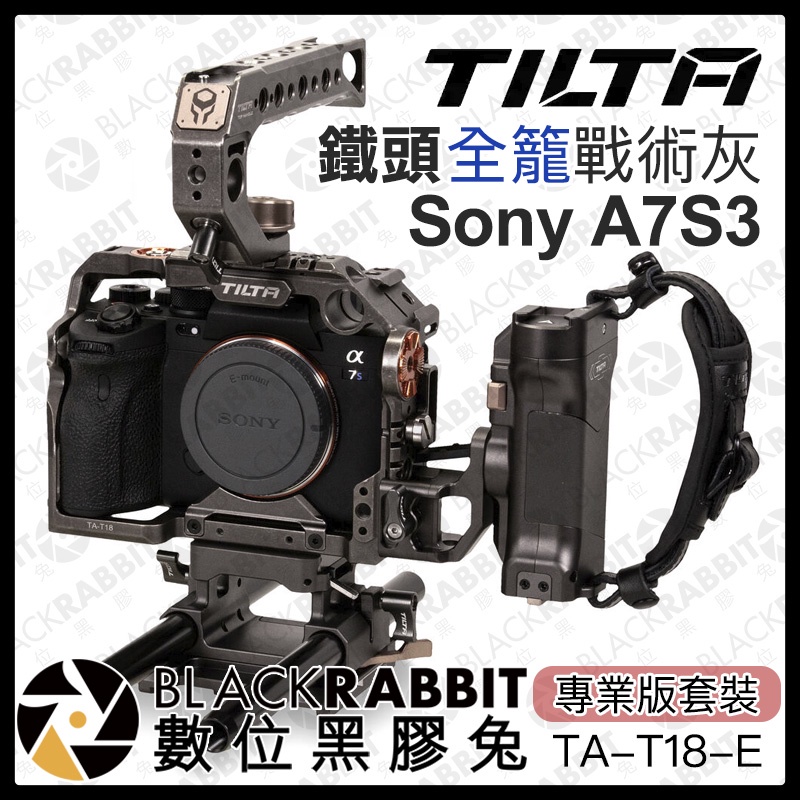 [Tilta Iron Head Sony A7S3 Full Cage Professional Edition Set] Rabbit ...