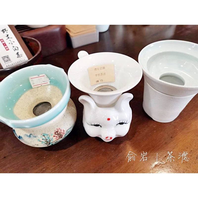 俞岩YuYan【茶具/Tea Set】茶滤 过滤茶叶 / Tea Strainer for Chinese Tea / Penapis Teh ...