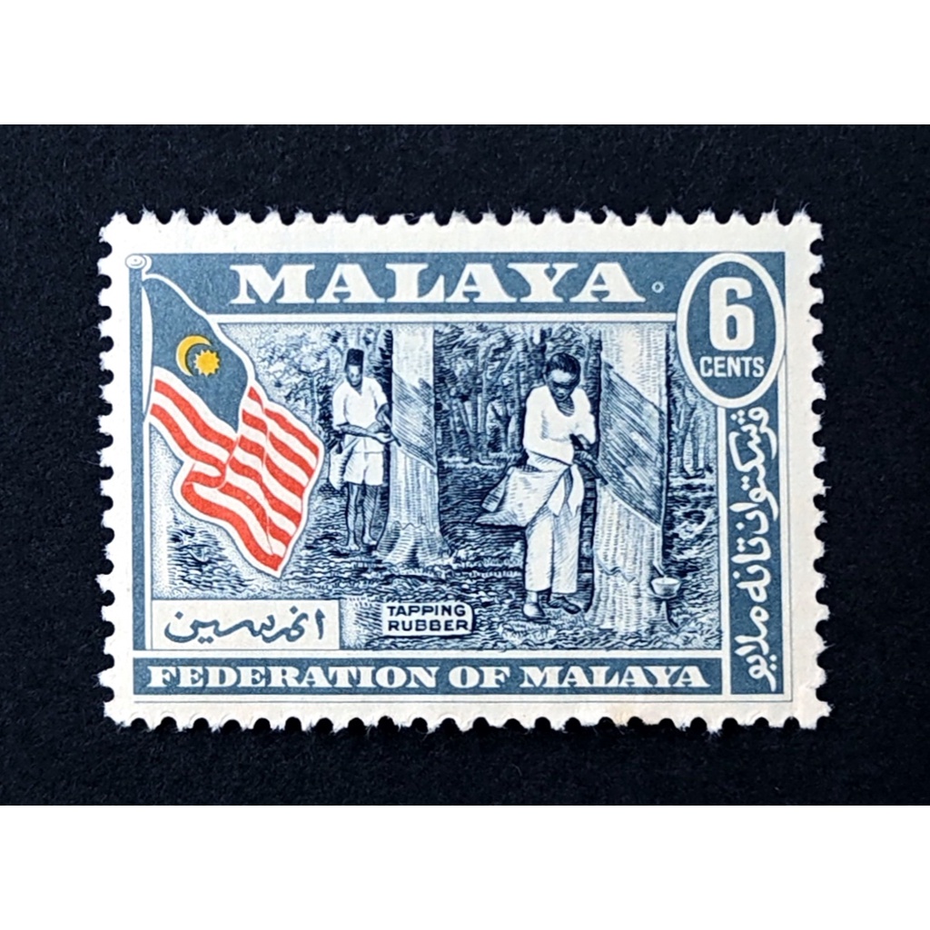 [STM 07] MY 1957 Federation of Malaya 6 cents. Mint (MNH) stamp/setem ...