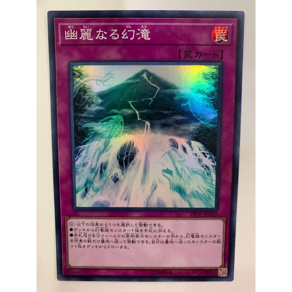 YUGIOH 19TP-JP202 MACR-JP078 Waterfall of Dragon Souls | Shopee Malaysia