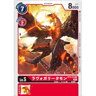 ST11 - Digimon Card Game - BT2-018 Volcanicdramon | Shopee Malaysia