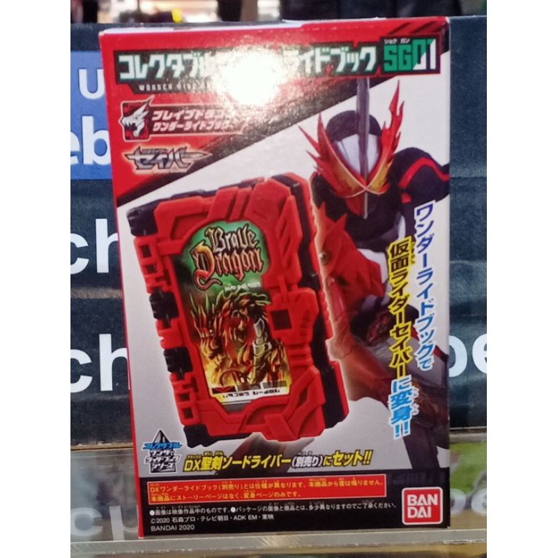 Kamen Rider Saber SG Wonder Ride Book Brave Dragon | Shopee Malaysia