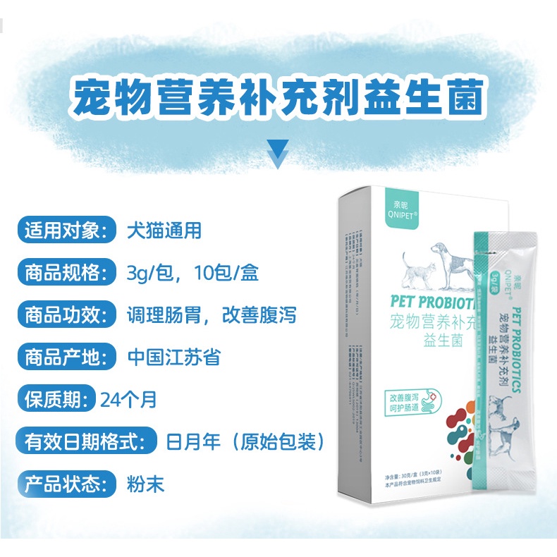 Pet Probiotics Cat Dog Supplment Vitamin Improve Digestion Appetite ...