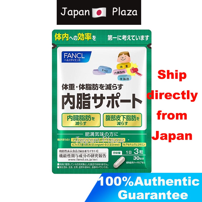 🅿🇯🇵 Fancl Inner fat support 120 capsules for 30 days | Shopee Malaysia