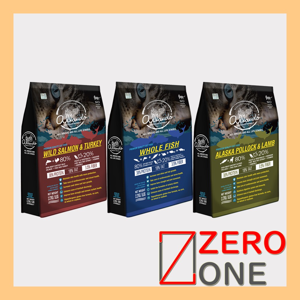 Allando Natural Holistic Gluten Free Dry Cat Food 2.27kg [奧藍多 天然無穀 貓鮮糧 ...
