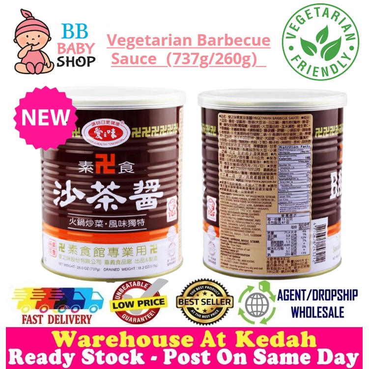 AGV Vegetarian Barbecue Sauce Vegan Sauce 爱之味素健 沙茶酱 素食 台湾进口烧烤酱 Ready Stock（260g/737g） | Shopee ...