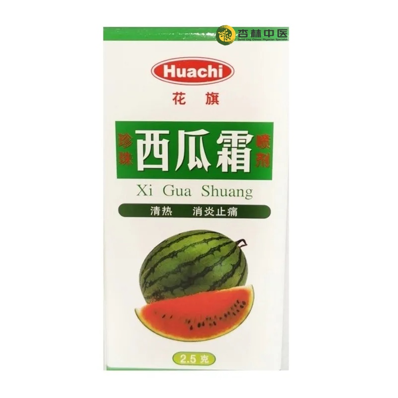 Huachi Xi Gua Shuang 花旗西瓜霜 Water Melon Frost 2.5g/Bottle | Shopee Malaysia