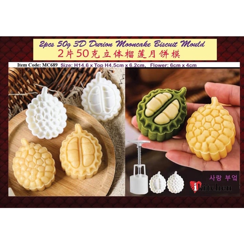 2pcs 50g 3D Durian Mooncake Biscuit Kuih Muih Mould 2片装50 ...