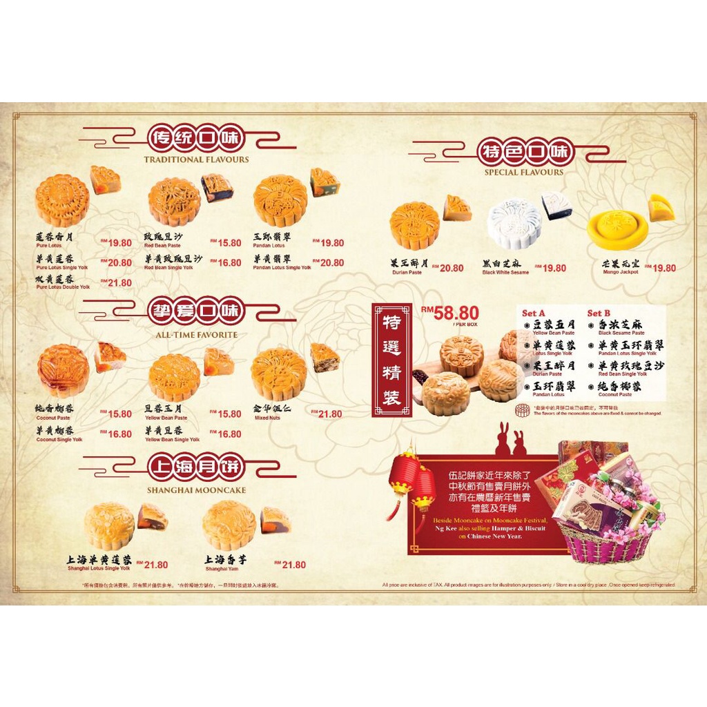 Ng Kee Lotus Mooncake 伍记莲蓉月饼 | Shopee Malaysia