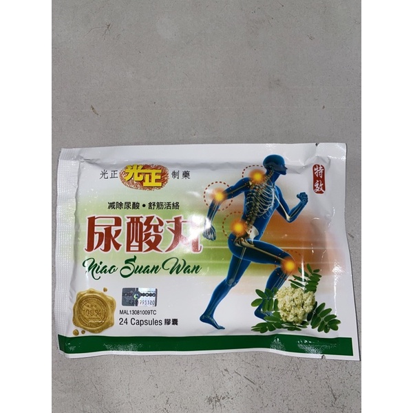 强力 尿酸丸 Pil asid urik 24粒 | Shopee Malaysia