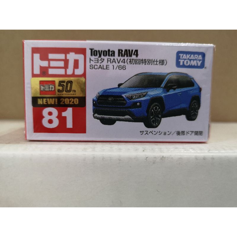 Tomica 81 Toyota RAV4 (1st Release) | Shopee Malaysia