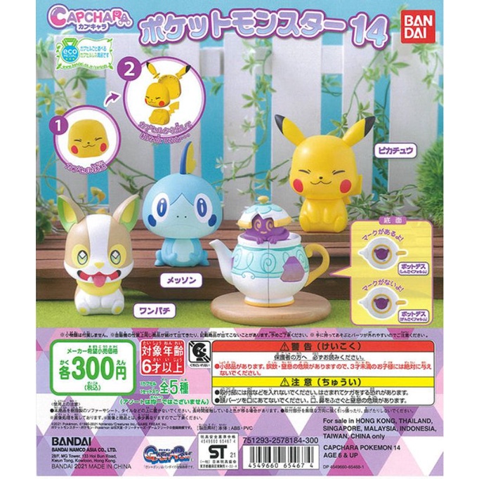 Bandai - Pokemon - CapChara 14 - Sobble - Yamper - Pikachu | Shopee ...