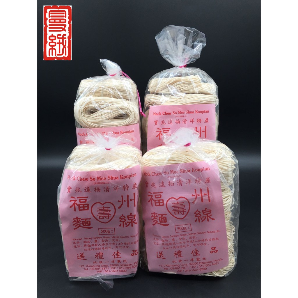 HOCK CHEW SO MEE SHUA /甘文閣麵缐 | Shopee Malaysia