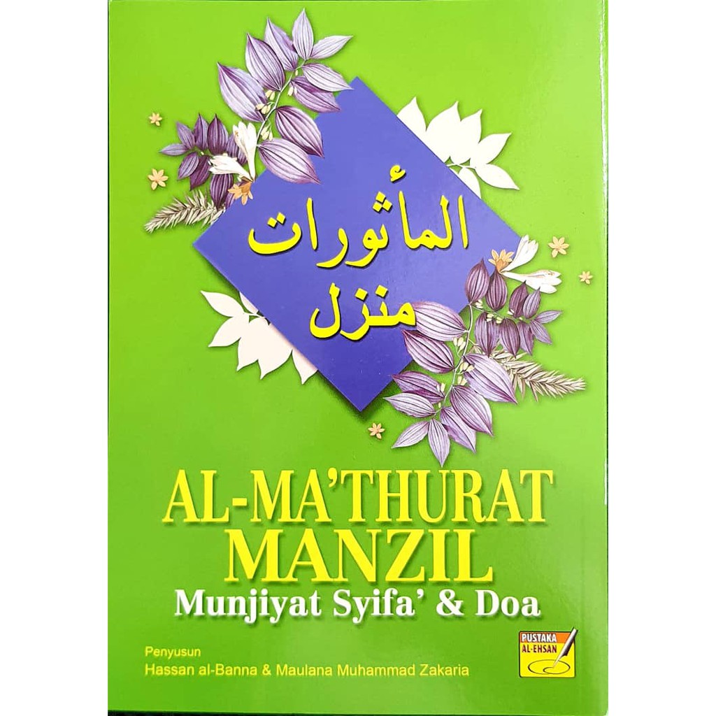 AL MATHURAT MATSURAT MA'SURAT MANZIL MUNJIYAT SYIFAA' DAN DOA (PUSTAKA ...
