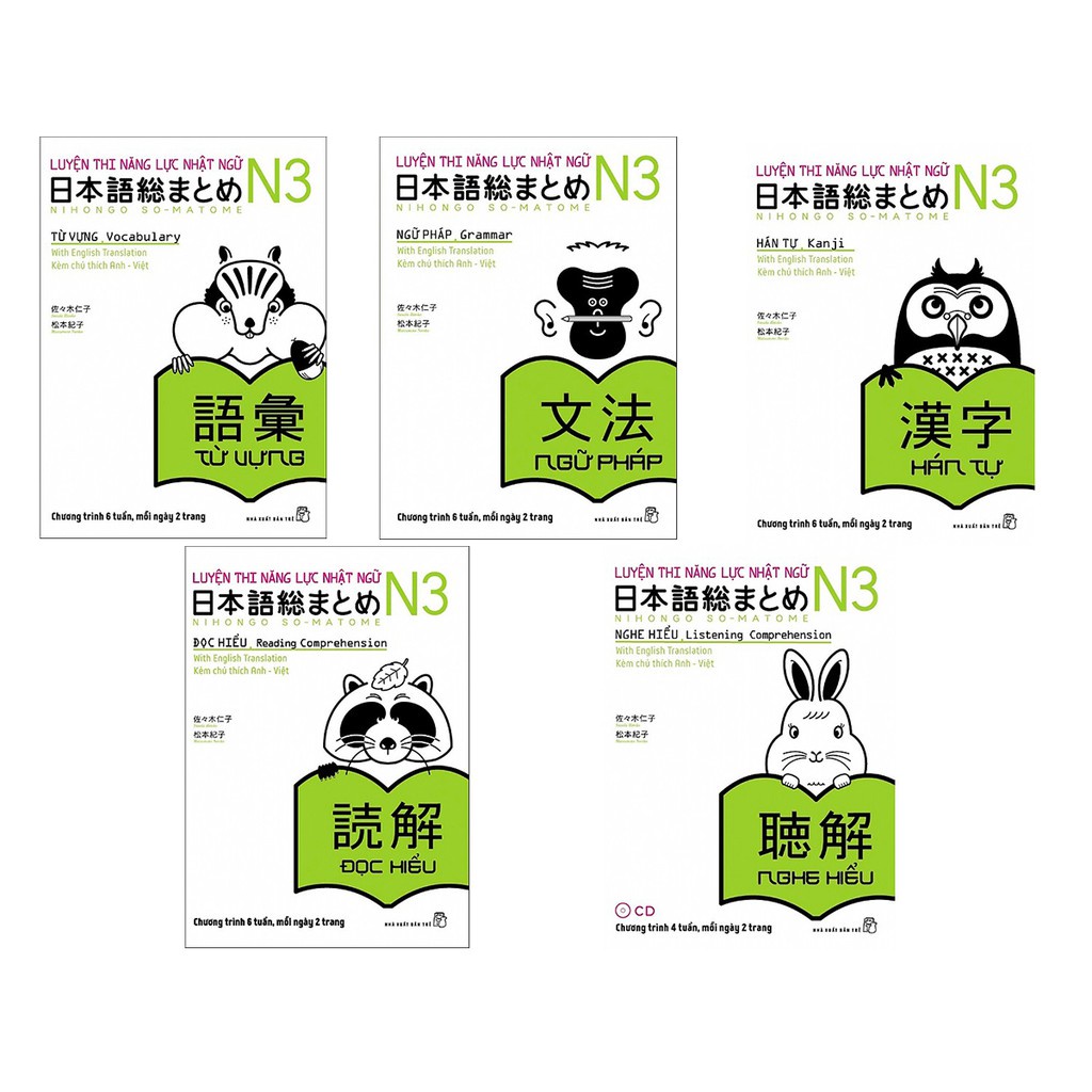 Japanese book - Complete set of N3 Soumatome Exam Preparation (Listen ...