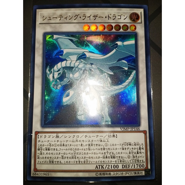 Shooting Riser Dragon ( VJMP ~ UR ) | Shopee Malaysia