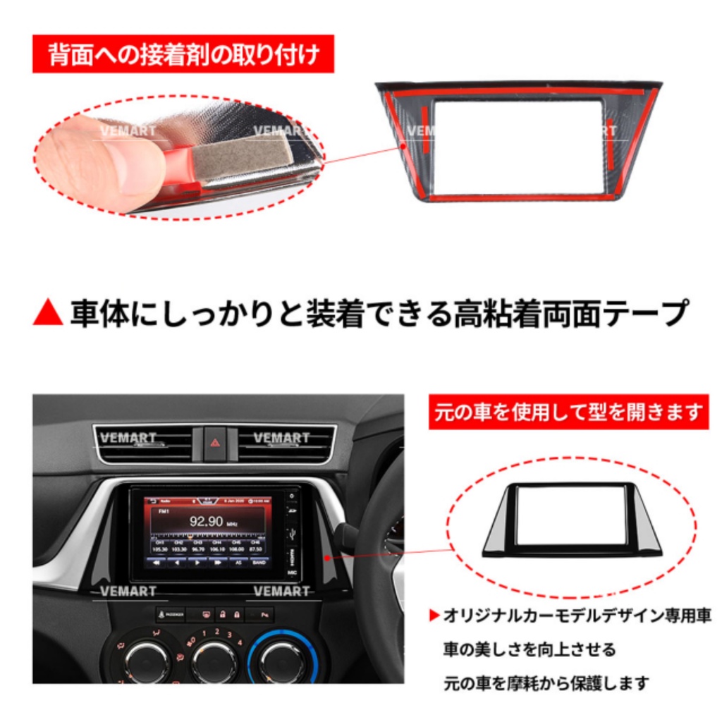 Vemart Perodua bezza carbon fiber radio frame cover garnish accessories ...