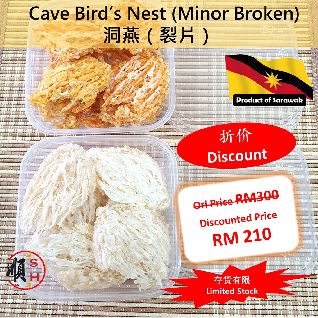 37.5g【Minor Broken 裂片】砂拉越洞燕 / Sarawak Natural Cave Bird's Nest / Sarang ...