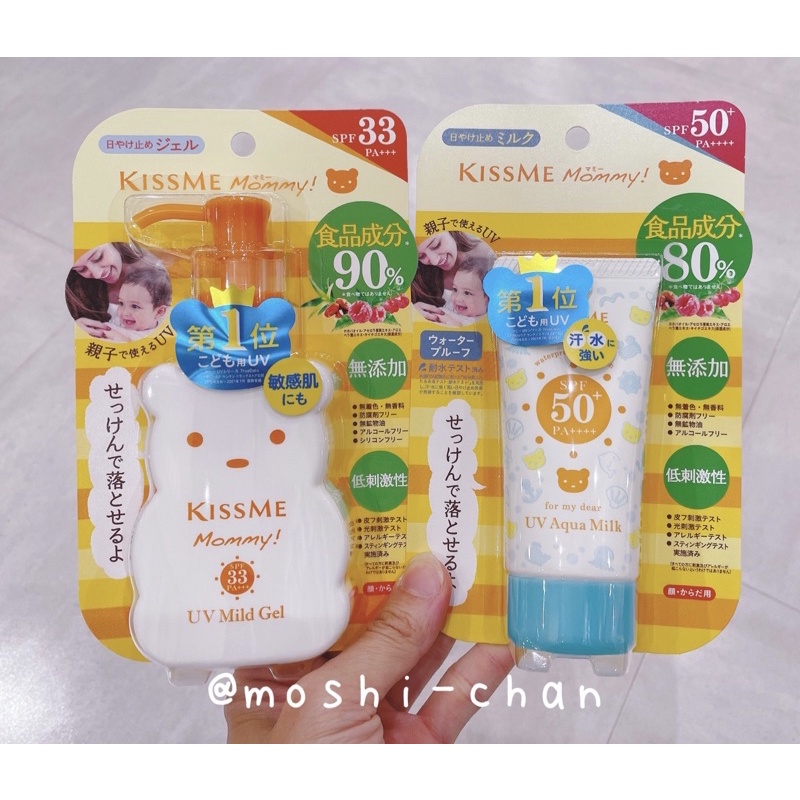 Kiss Me Mommy Organic Sunscreen Cream For Kids And Sensitive People (Made in Japan) | Shopee ...