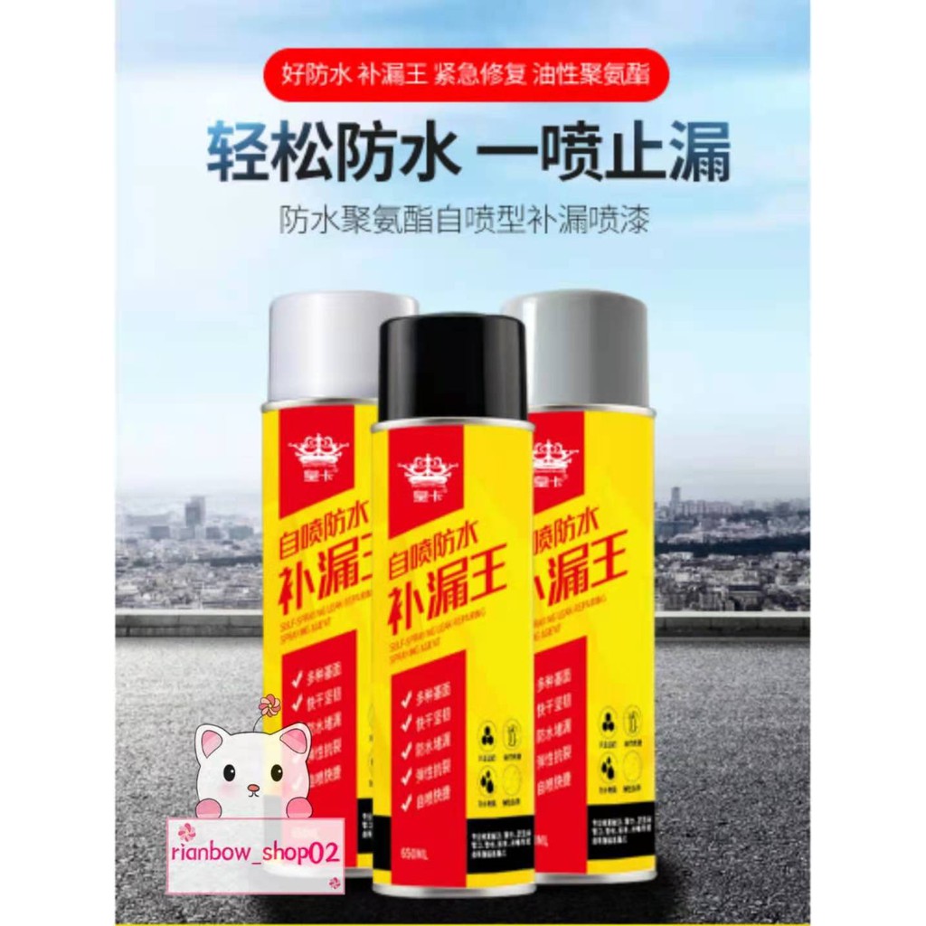 【ready stock】Roof waterproof trap spray spray material plugging King ...