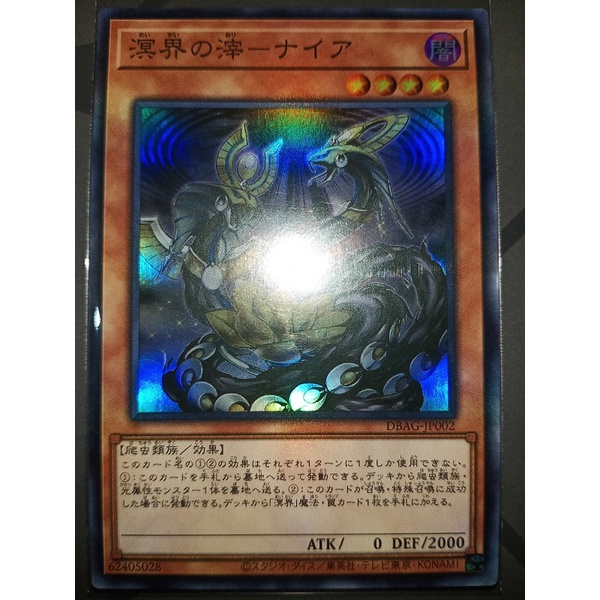 Nauya, the Ogdoadic Remnant ( DBAG ~ SR ) | Shopee Malaysia