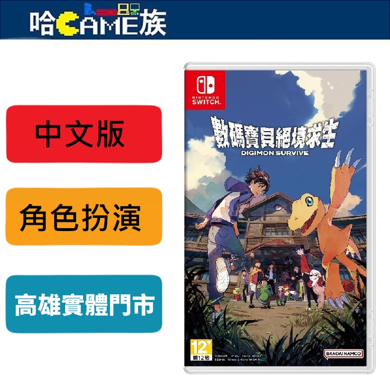 NS Digimon Desperate Survival Chinese Version [First Batch Of Bonuses ...