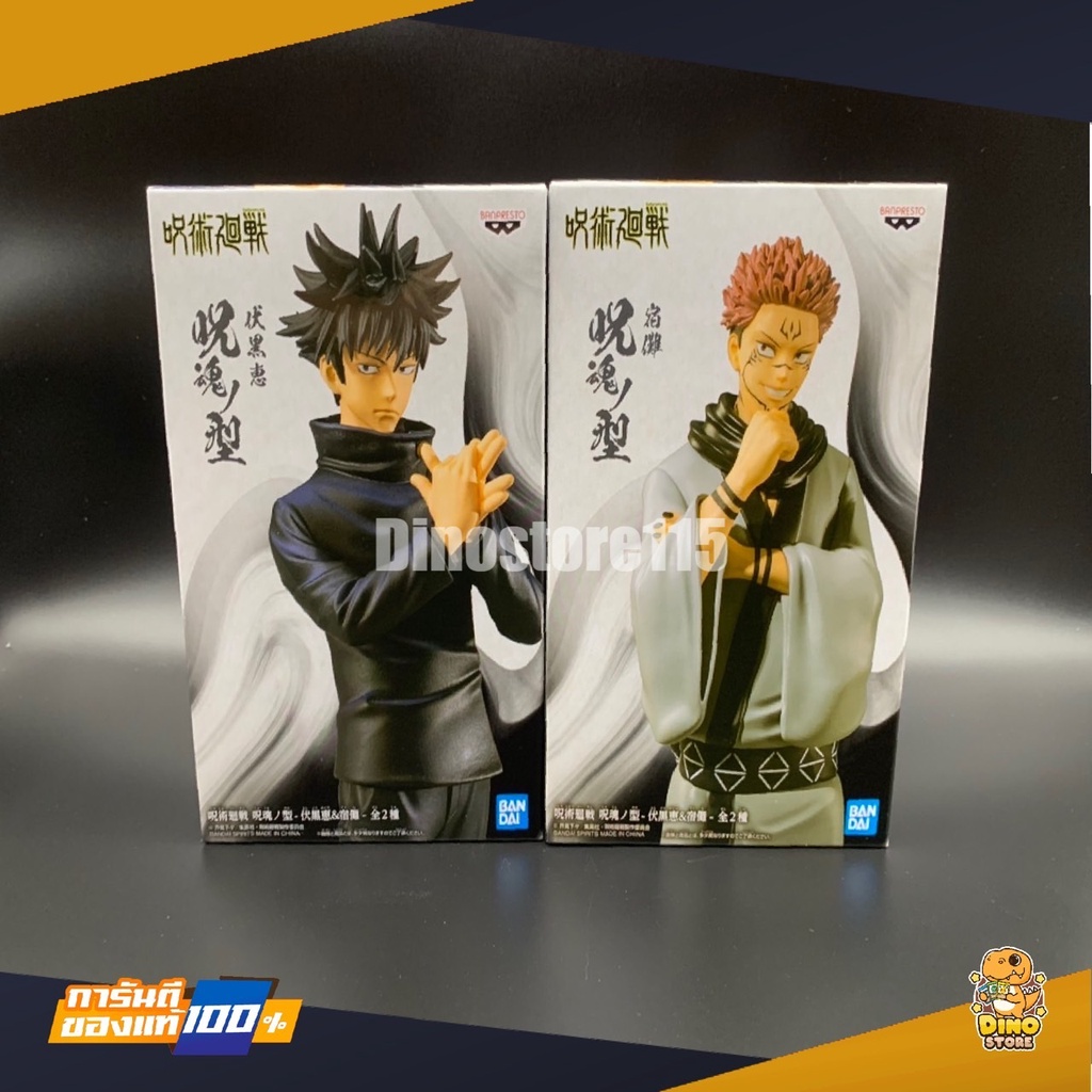 Jujutsu Kaisen Megumi Fushiguro & Ryomen (Demon Seal Great Magic Figure ...