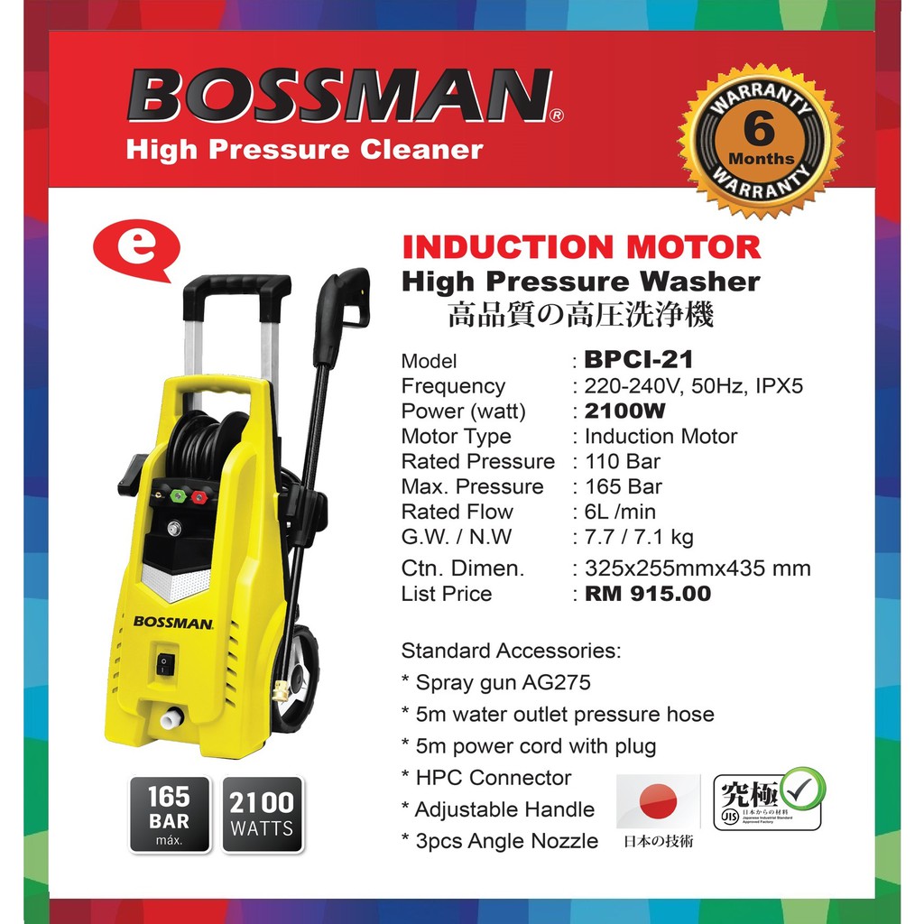 BOSSMAN BPCI21 High Pressure Cleaner Induction Motor / WATER JET ...