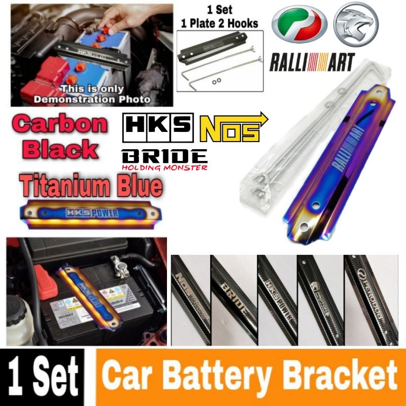Car Battery Bracket Holder Titanium Carbon Hook NS40 NS60 tie down axia ...