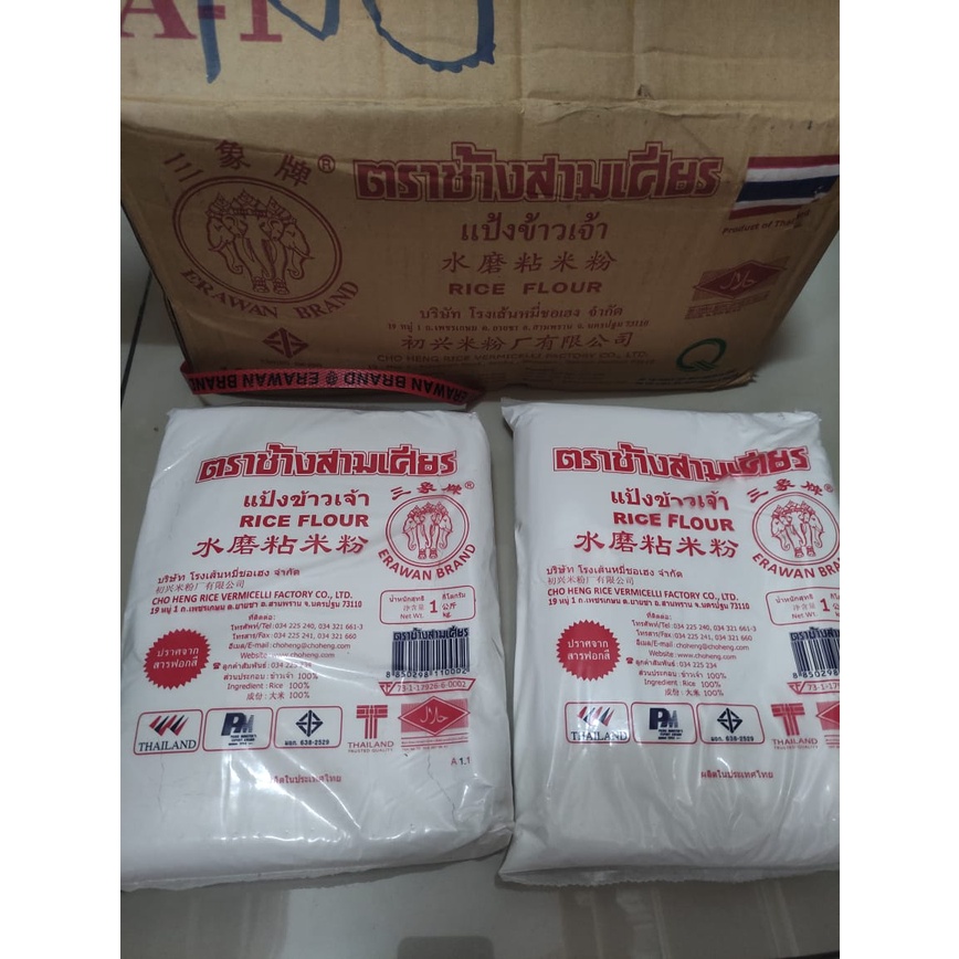 Halal🔥 Erawan Brand Glutinous Rice Flour Erawan Brand Tepung Pulut Rice ...