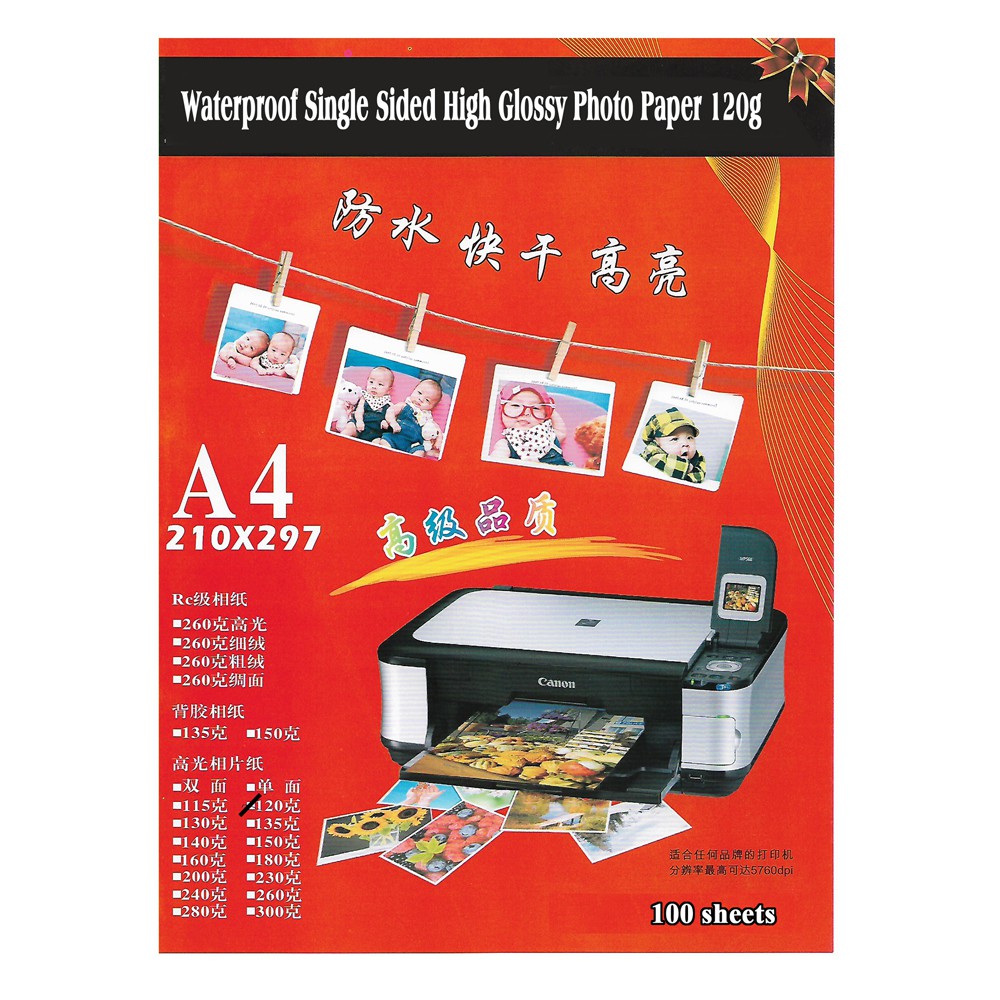 Waterproof Single Sided high glossy photo paper 100pcs (120gsm ...