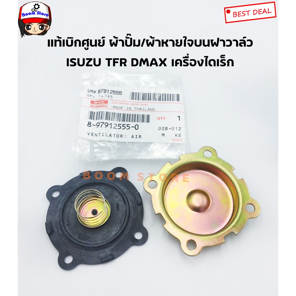 ISUZU Genuine Center Cover Diaphragm Vent D-max TFR Dragoneye Is A Real ...