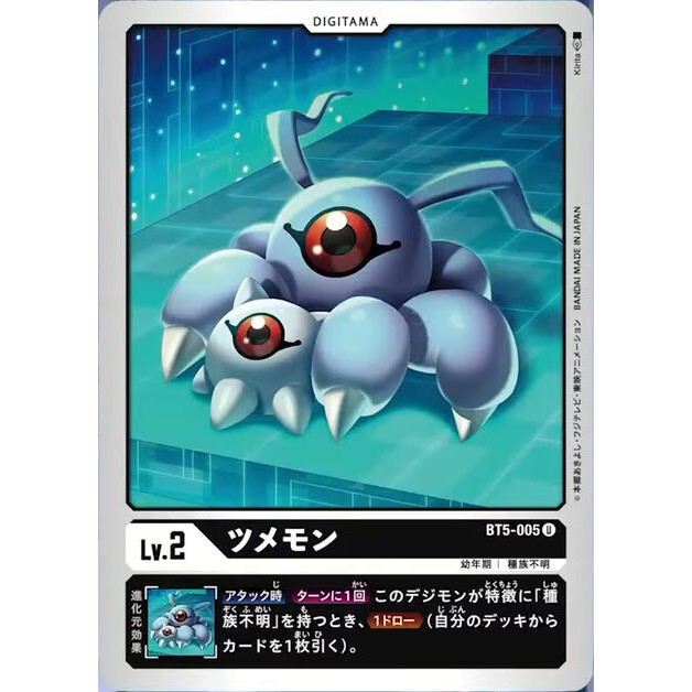 Digimon TCG Japanese BT5/BT05-005 (U) Tsumemon | Shopee Malaysia