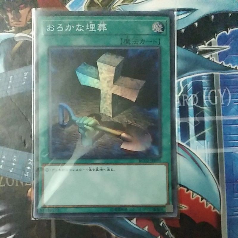 Yugioh Card 游戏王 Foolish Burial RC02-JP040 SD37-JP029 SJ2-JP029 SR02-JP029 SR07-JP029 TT01-JPC11 ...