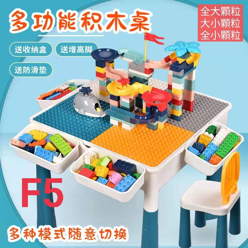 儿童3-8岁多功能积木玩貝益智桌子 Kids Multi-Function Building Blocks Playing & Study ...